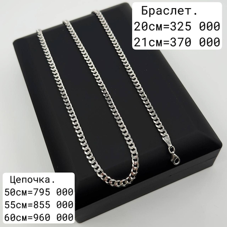 Серебро 925 проба