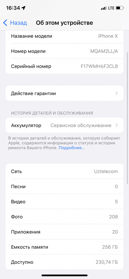 Айфон Х идиял 256гб
