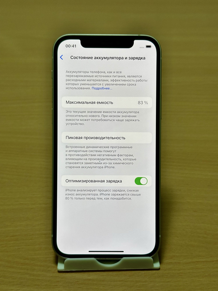 iPhone 12 (white) 128GB