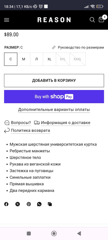 Куртка Reason США