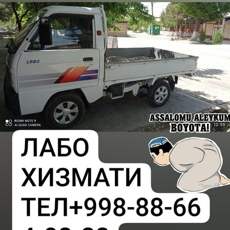 Либо юк ташиш хизмати