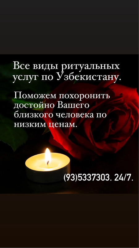 Помощь в организации похорон