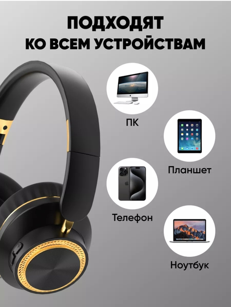 Наушники беспроводные новые