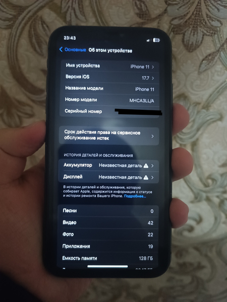 Iphone 11 srochni