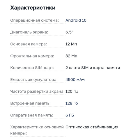 Samsung Galaxy s20Fe