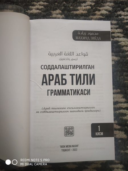 Соддалаштирилган араб тили грамматикаси