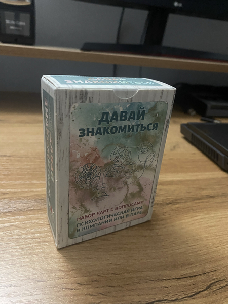 Карты / психологическая игра  «Давай знакомиться»
