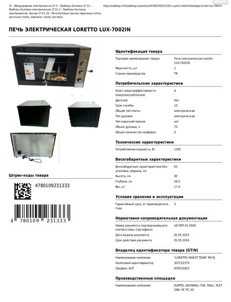 Loretto Lux7002İN