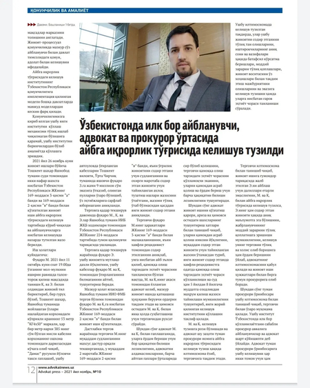 Адвокат Ишпулатов Сирожиддин