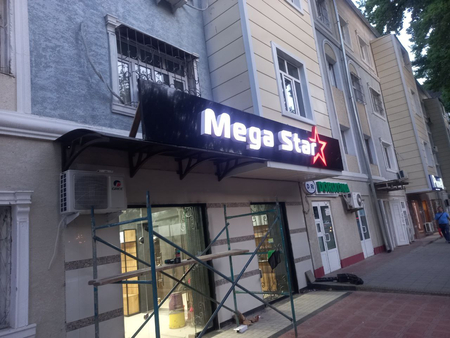 Tashqi reklama Narujnaya reklama