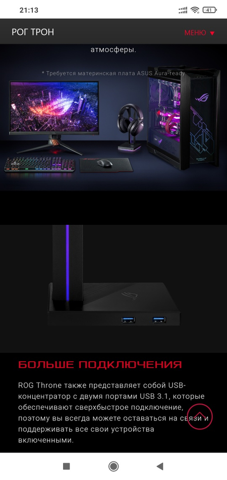Топ!Подставка Asus Rog THRONE (Наушники в цену не входят)
