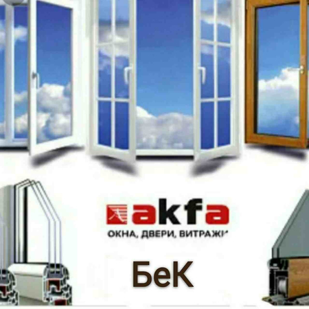 Akfa,eshik,rom,plast,steklonniy vetraj
