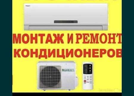 Установка кандитцанер