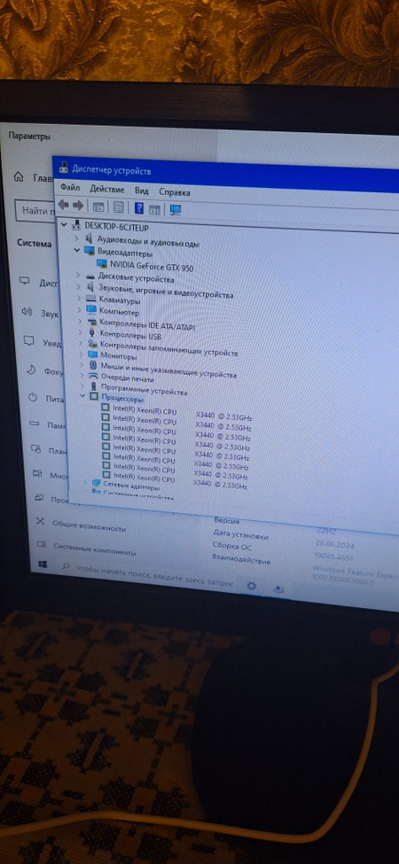 XEON 3440/GTX 950 2GB/8 GB/HDD 500 GB