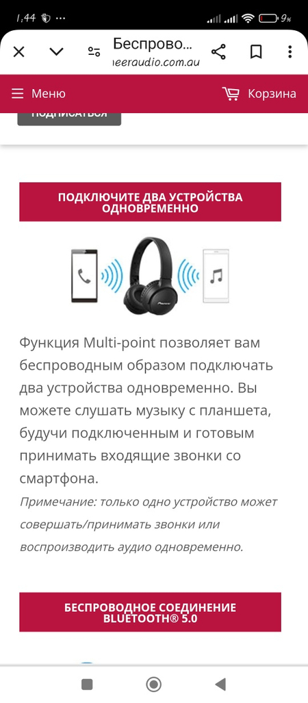 Наушники Pioneer s3 цена700000