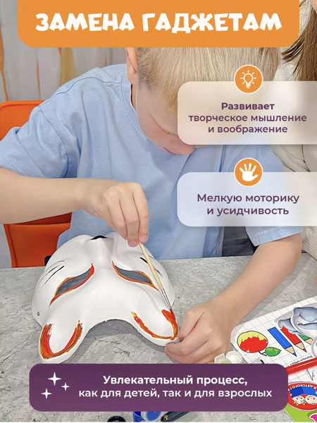 Маска Кошка, Лиса папье-маше для квадробики и разукрашивания, неко