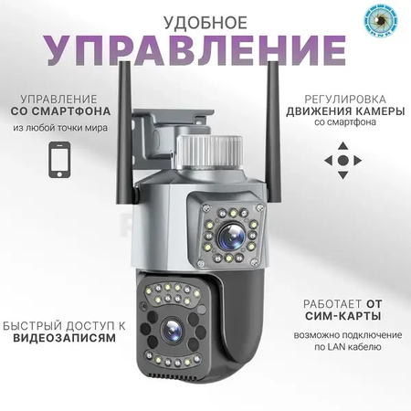 4G SIM kartali Kamera | PTZ Kamera | v380 Pro Kamera | CCTV, Kamera