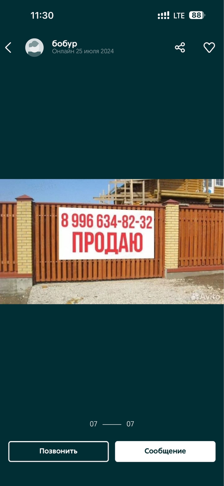 Баннер срочно