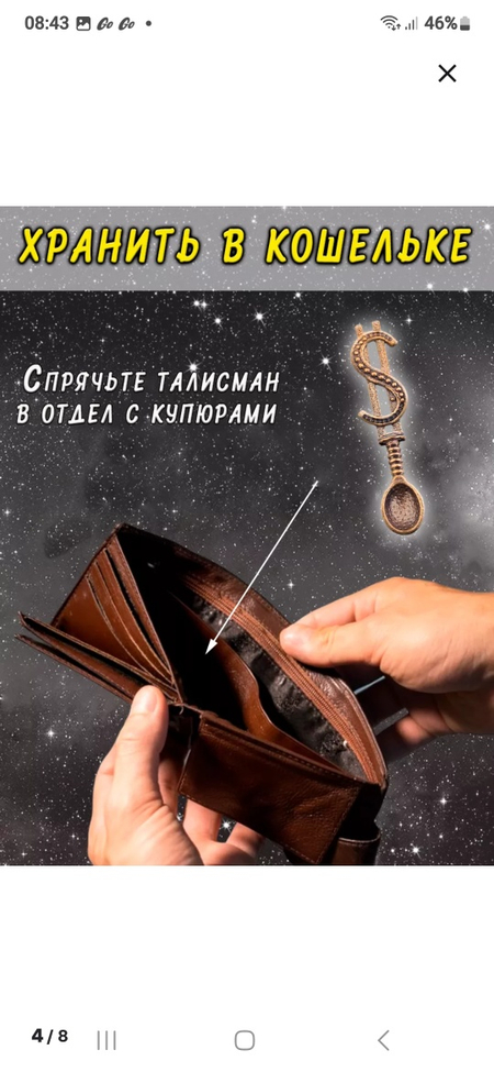 Талисманы в наборе 5 шт.