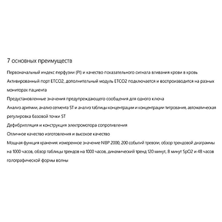 Монитор пациента PM-7000D ZONCARE
