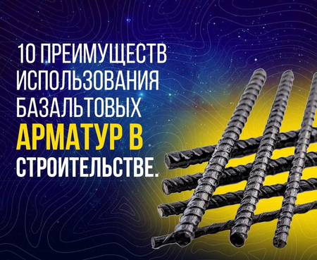 Арматура 4мм-24 мм АБК REBAR