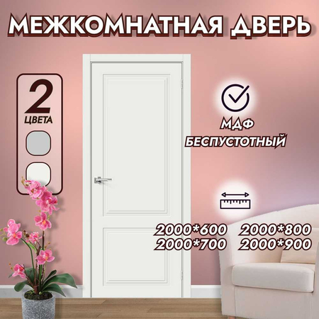 Межкомнатные двери Мдф двери Mdf eshiklar