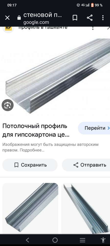 Станок,,Девол (Стеновой)Профил учун Гипсакордон тагига куйилади.