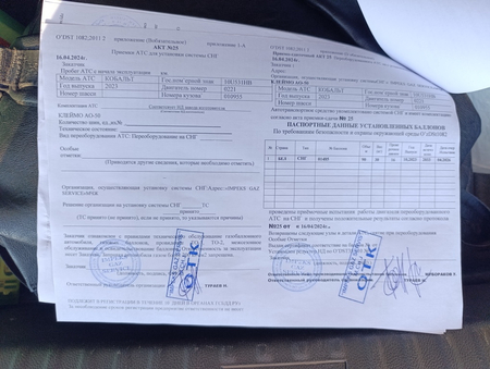 Пропан 90 л 16.04.24