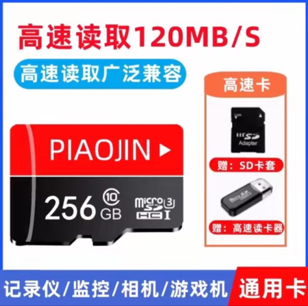 Карта памяти PIAOJIN microSDHC 120 MB/S 16-512 GB gacha
