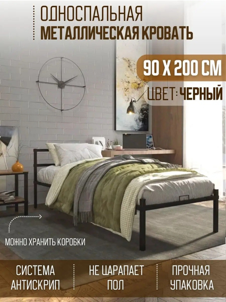 Металлическая Кровать, 90×200см Стиле Лофт, Темир Кровать,