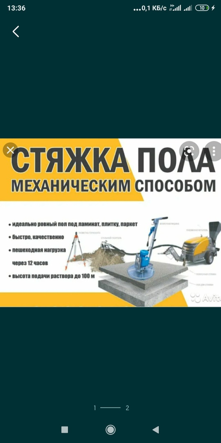 Полусухая стйжка