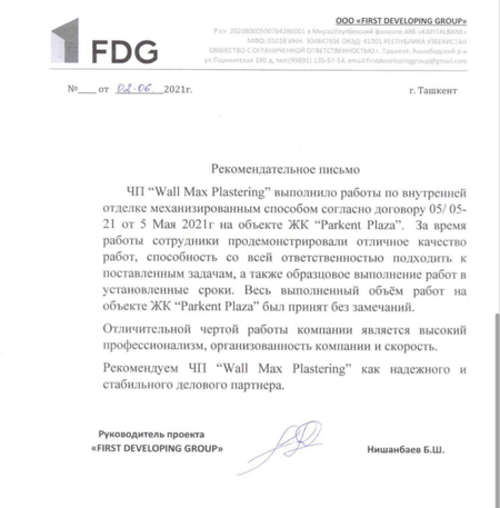 Механизированная штукатурка , быстро и качествоенно  !