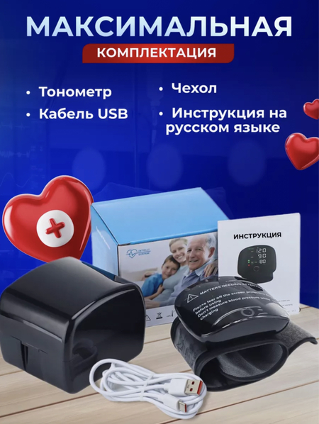 Танометр  Tanometr Цифровой танометр  Tanometr cifravoi