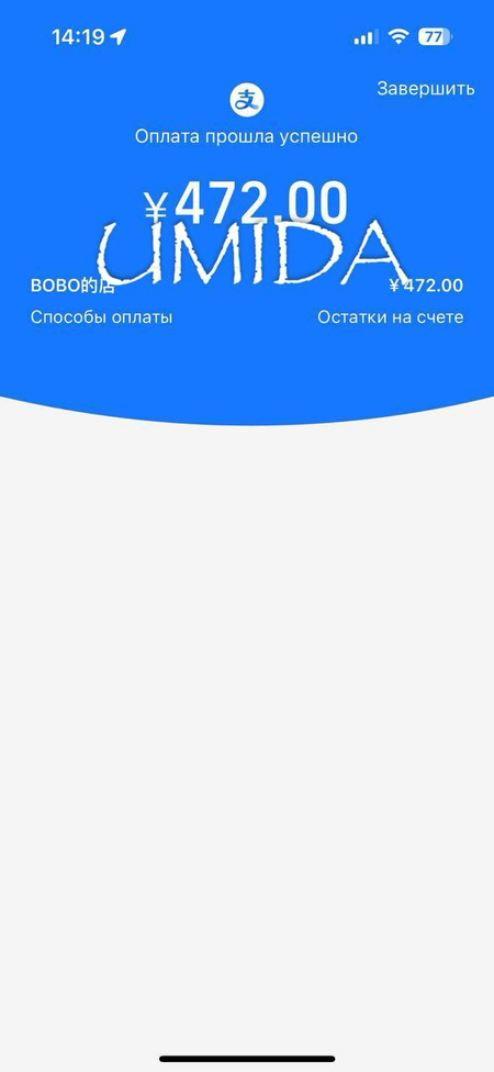 Обмен сумм рублей на юани
