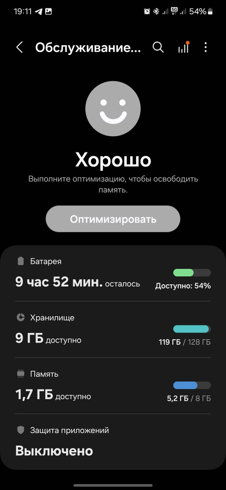 Samsung S23 8/128 5G