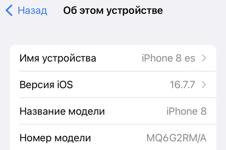 Iphone 8 obmen bor