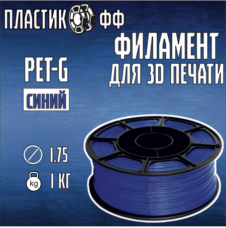Филамент для 3D принтера