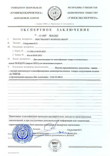 Каврак капсула для здоровья и красоты