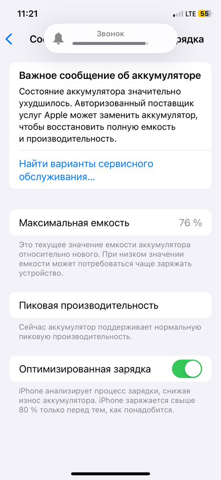 iPhone xs holati Ideal