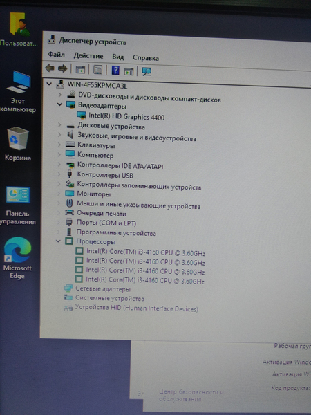Domawniy kompyuter i3 4160 hdd 500gb