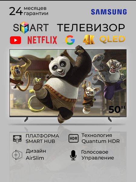 Телевизор Samsung QLED 43Q60C. Для Дома.