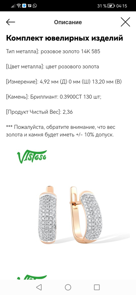 Золотые  серьги  с  бриллиантами