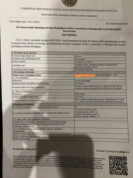 Продам квартиру с кадастром!