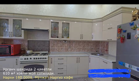 Ховли жой 610 кв Мулжал:Наргиз кафе