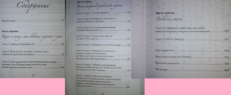 Психология Бенджамен Спок Паповян Перова Форлео