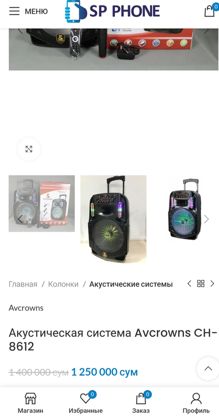 Продается колонка Avcrowns