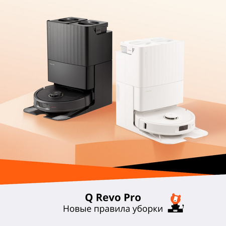 Робот-пылесос Roborock Roborock Q Revo Pro белый