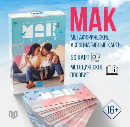 мак карты  - метафорические ассоциативные карты \\\