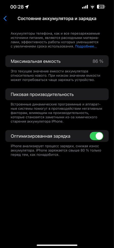 iPhone 13 Pro Max