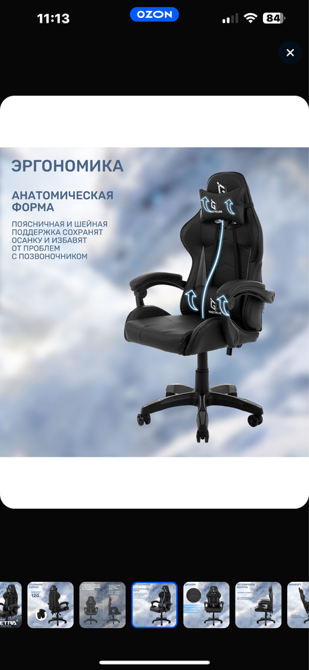 Игровой кресло сотилади йанги каробка